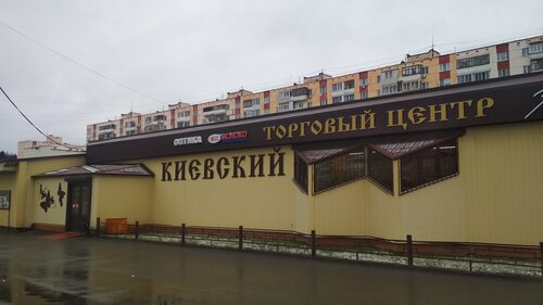 Alışveriş merkezleri Киевский, Moskova, foto