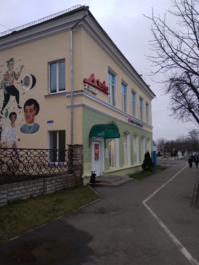 Giyim mağazası Mark Formelle, Rogachev, foto