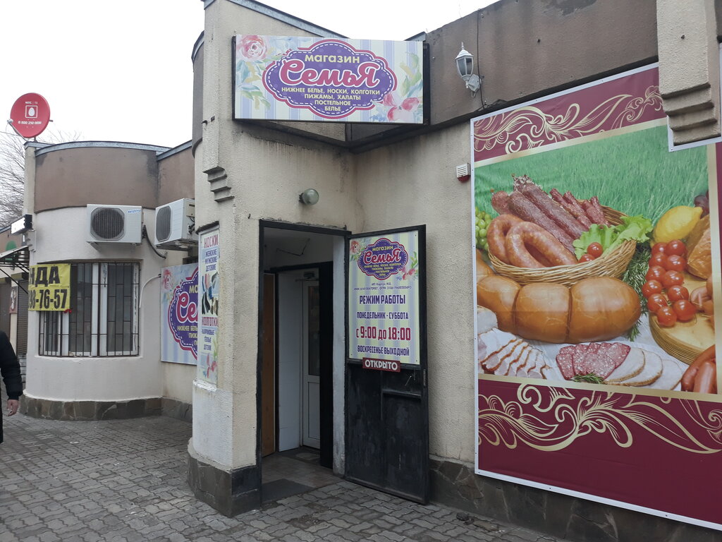 Market Семья, Bataysk, foto