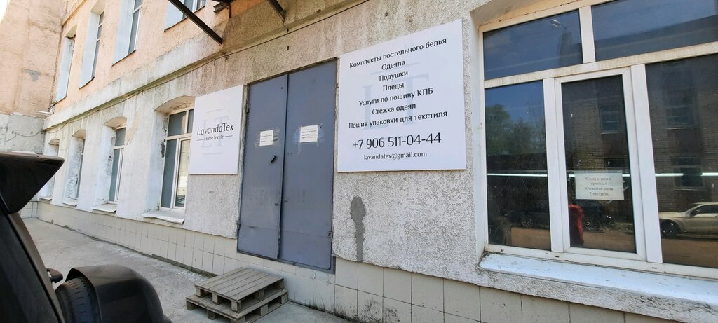 Ev tekstili toptancıları LavandaTex, Kohma, foto