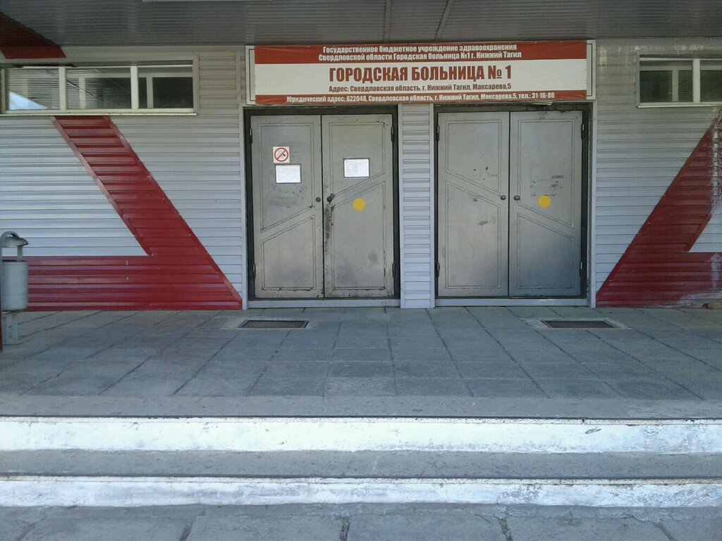 Hastane bölümü Отоларингологическое отделение, Nijni Tagil, foto