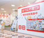 ほけんの窓口 ガーデン前橋店 (Gunma Prefecture, Maebashi), sigorta şirketleri  Maebashi'den