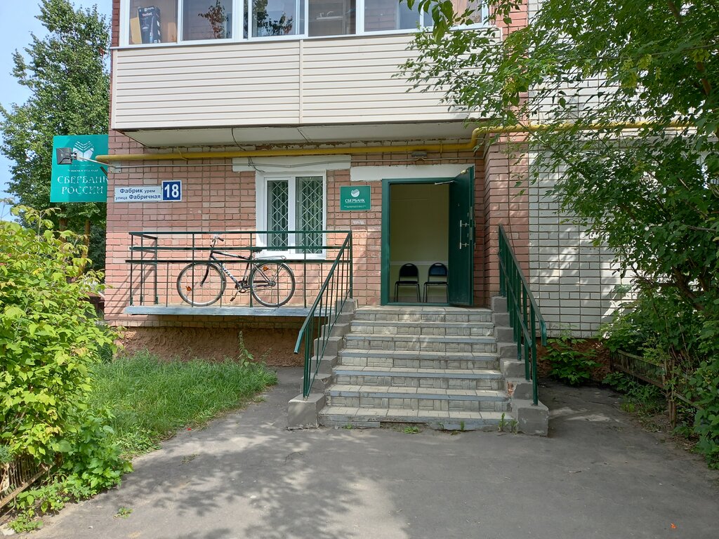 Banka Sberbank, Mariy El Cumhuriyeti, foto