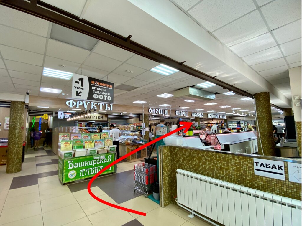 Balık ve deniz ürünleri Ryba ot proizvoditelya, Moskova, foto