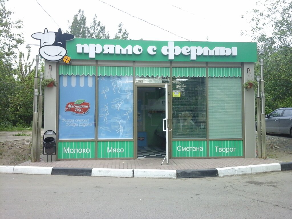 Kasap, şarküteri Мясницкий ряд, Himki, foto