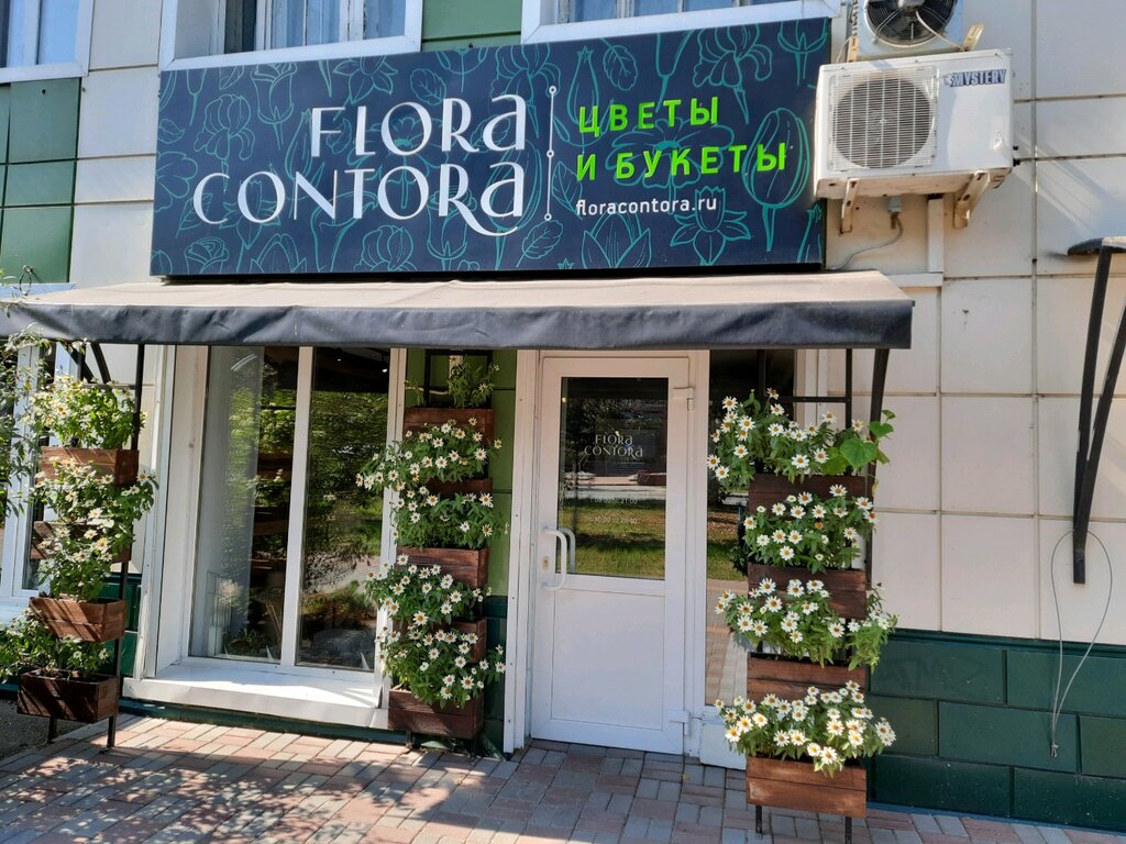 Çiçek teslimatı Flora Contora, Tomsk, foto
