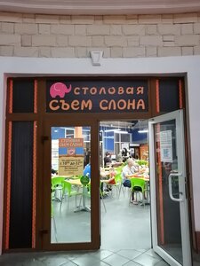 Kantin, yemekhane Syem slona, Blagoveshchensk, foto