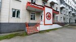 PrimaMed (Kurako Avenue No:30), tıp merkezleri ve klinikler  Novokuznetsk'ten