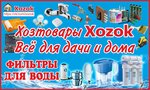 Magazin hoztovary (Konstitutsiy Avenue No:63А), banyo ve klozet mağazaları  Kurgan'dan