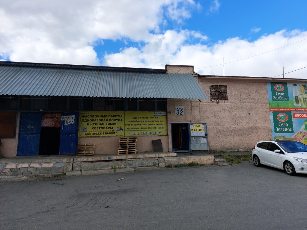 Paketleme malzemeleri firmaları Упаковка Изумруд, Yekaterinburg, foto