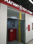Тест-студия Магнит (40 let Pobedy Street No:174), sosyal araştırmalar  Krasnodar'dan