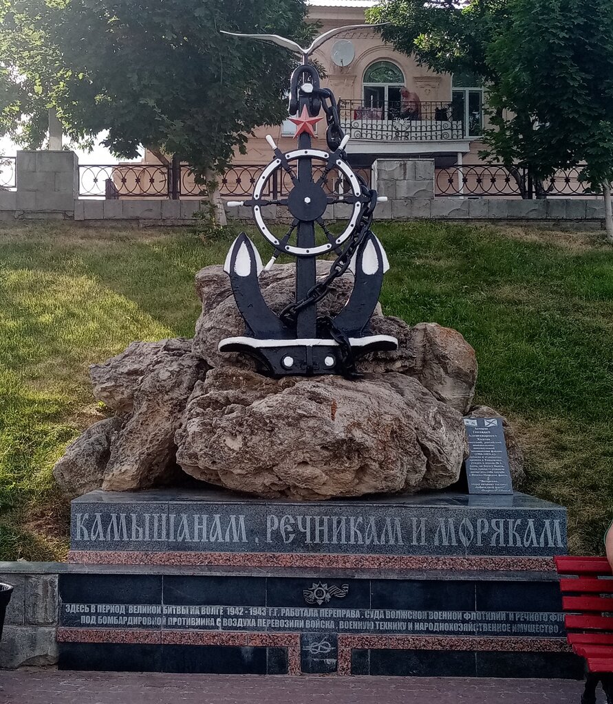 Anıt, heykel Камышанам, речникам и морякам, Kamyşin, foto