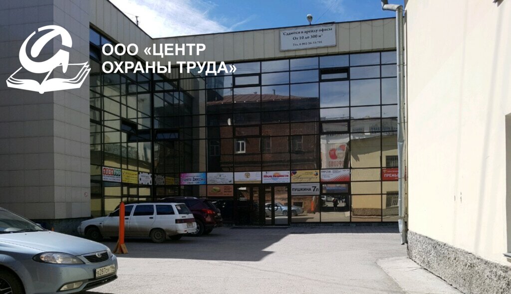 i̇ş güvenliği Центр охраны труда, Yekaterinburg, foto