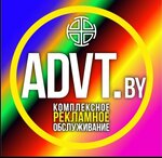 Advt (Chakalina Street No:49, Minsk), reklam ajansları  Minsk'ten