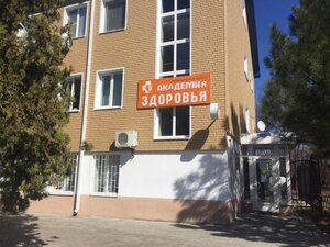 Akademiya Zdorovya (ulitsa Karla Marksa No:22), tıp merkezleri ve klinikler  Zernograd'dan