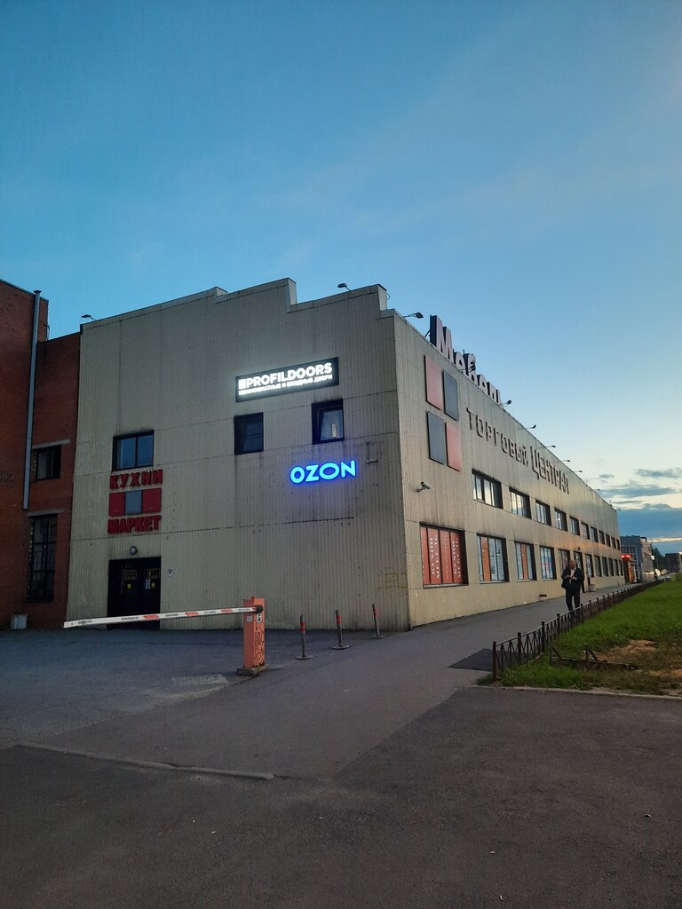 Teslimat noktası Ozon, Saint‑Petersburg, foto