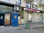 Atelye (Petrovsko-Razumovsky Drive No:5), terziler  Moskova'dan
