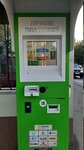 Qiwi (Saken Seifullin Avenue No:82А), ödeme terminali  Almatı'dan