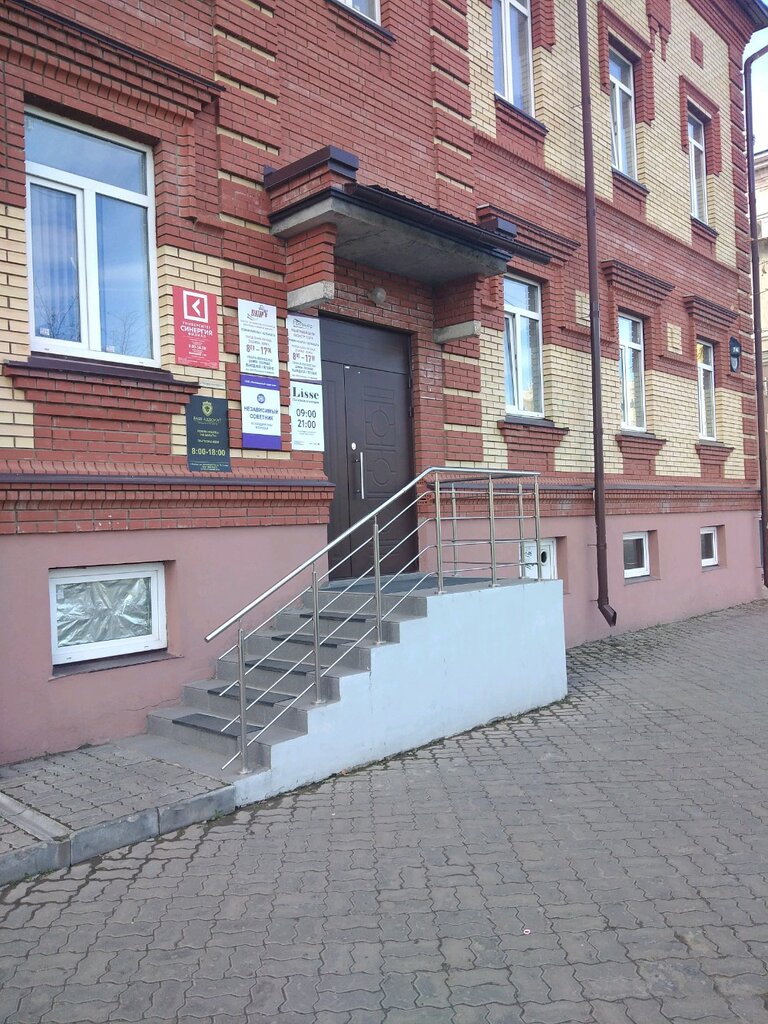 Hukuk büroları Независимый советник, Kazan, foto