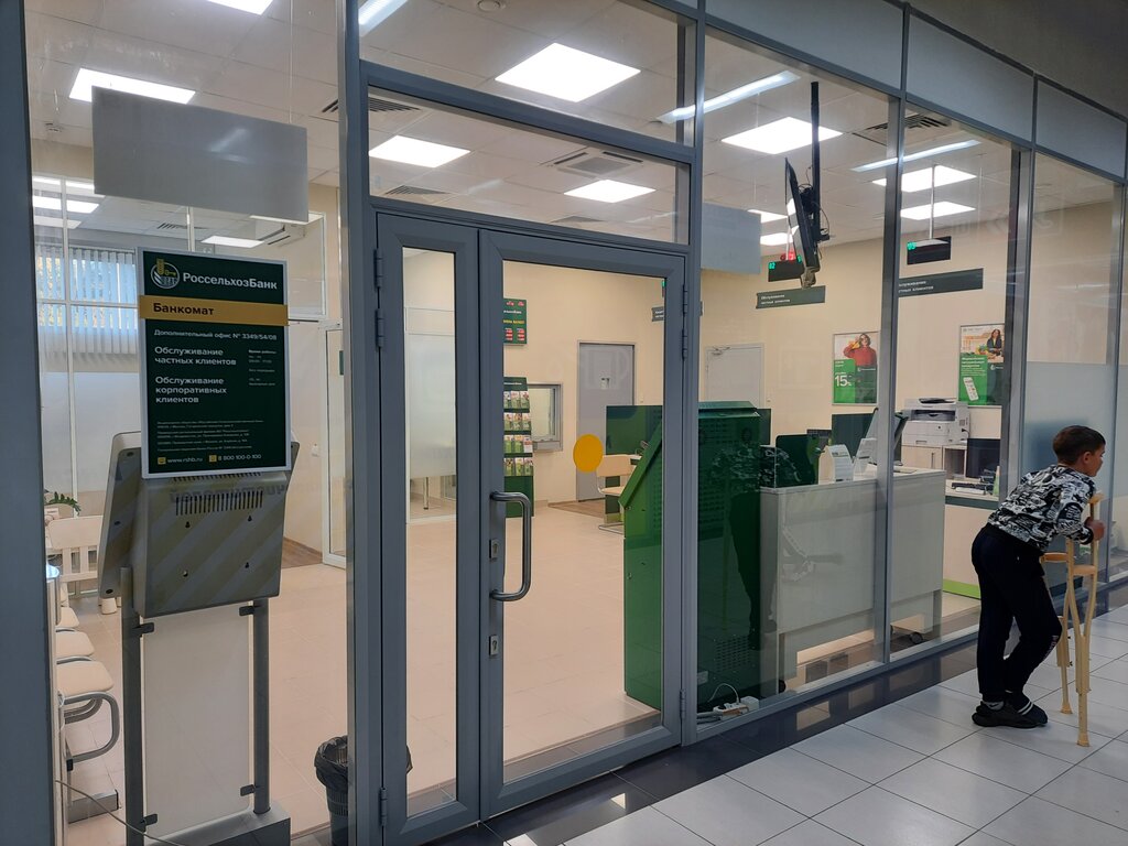 Ödeme terminali Rosselkhozbank, Fokino, foto