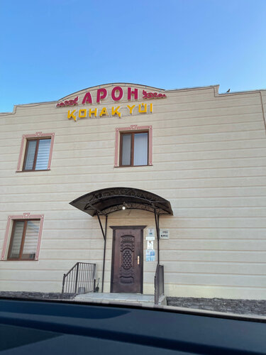 Hotel Aron, Kızılorda eyaleti, foto