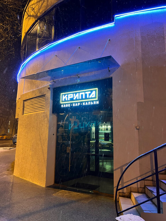 Kafe Kripta, Minsk, foto