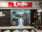 Мир красоты профессионал (Kirova Street No:73), kozmetik ve parfümeri mağazaları  Penza'dan