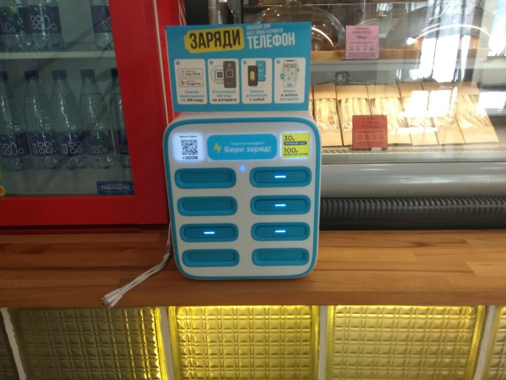 Şarj cihazı kiralama Бери заряд, Saratov, foto