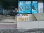 Tot samy magazin (ulitsa Koshurnikova No:11/1), teslimat noktası  Novosibirsk'ten