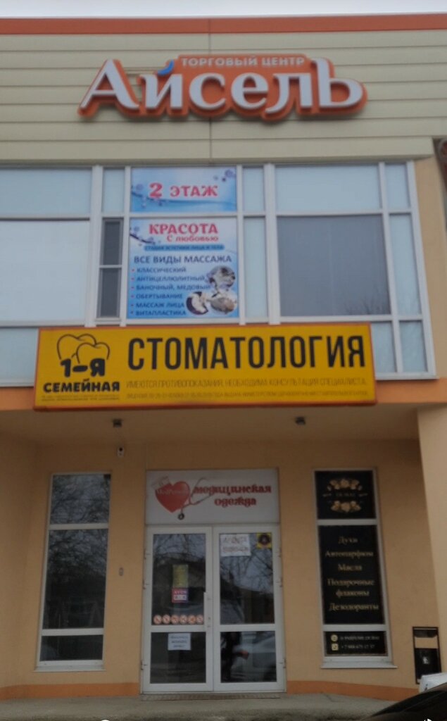 Kalıcı makyaj stüdyosu Tattoo Shik, Mikhaylovsk, foto