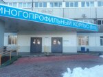 Гематологическое отделение (Zdorovya Boulevard No:25к7), hastane bölümü  Tolyatti'den (Togliatti'den)