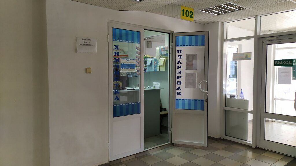 Kuru temizlemeciler Фея, Tolyatti (Togliatti), foto