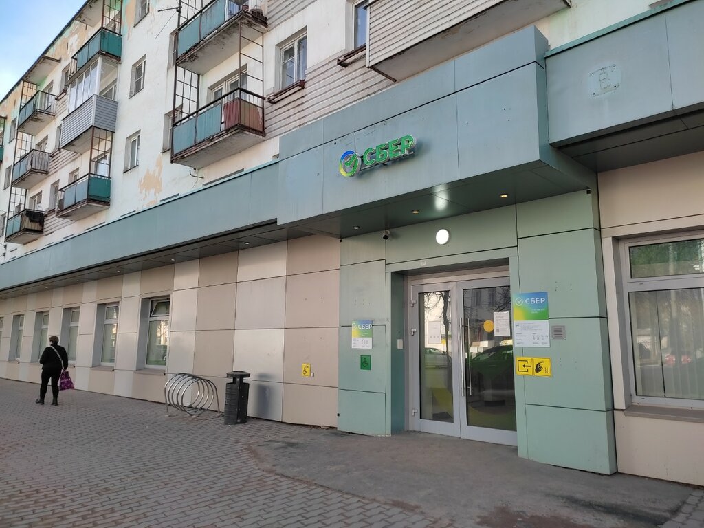 Banka Sberbank, Velikiy Novgorod, foto