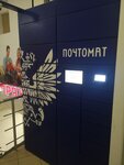 Почта России (Semyonovsky Lane No:18), parsel otomatı  Moskova'dan