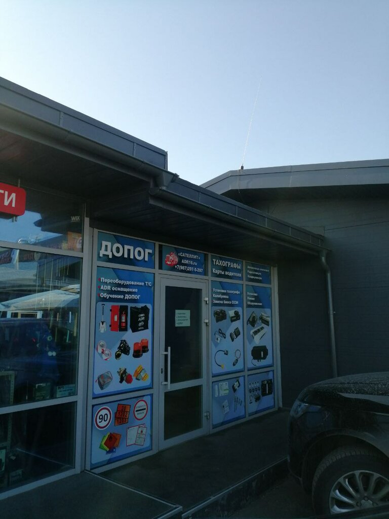 Otomobil yedek parçaları Satelit, Tataristan, foto