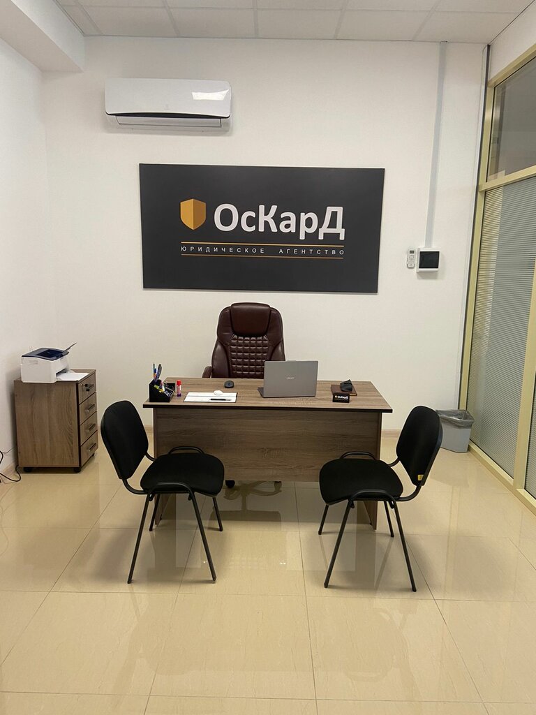 Hukuk büroları OsKarD, Pyatigorsk, foto