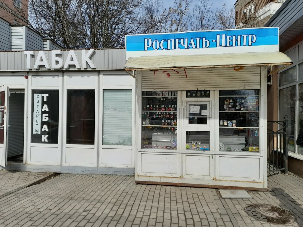 Gazete bayi Роспечать -центр, İvanovo, foto