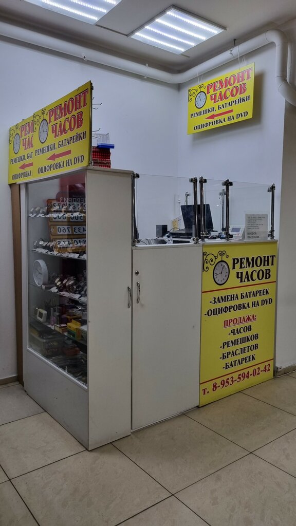 Saat tamircileri Ремонт часов, Krasnoyarsk, foto