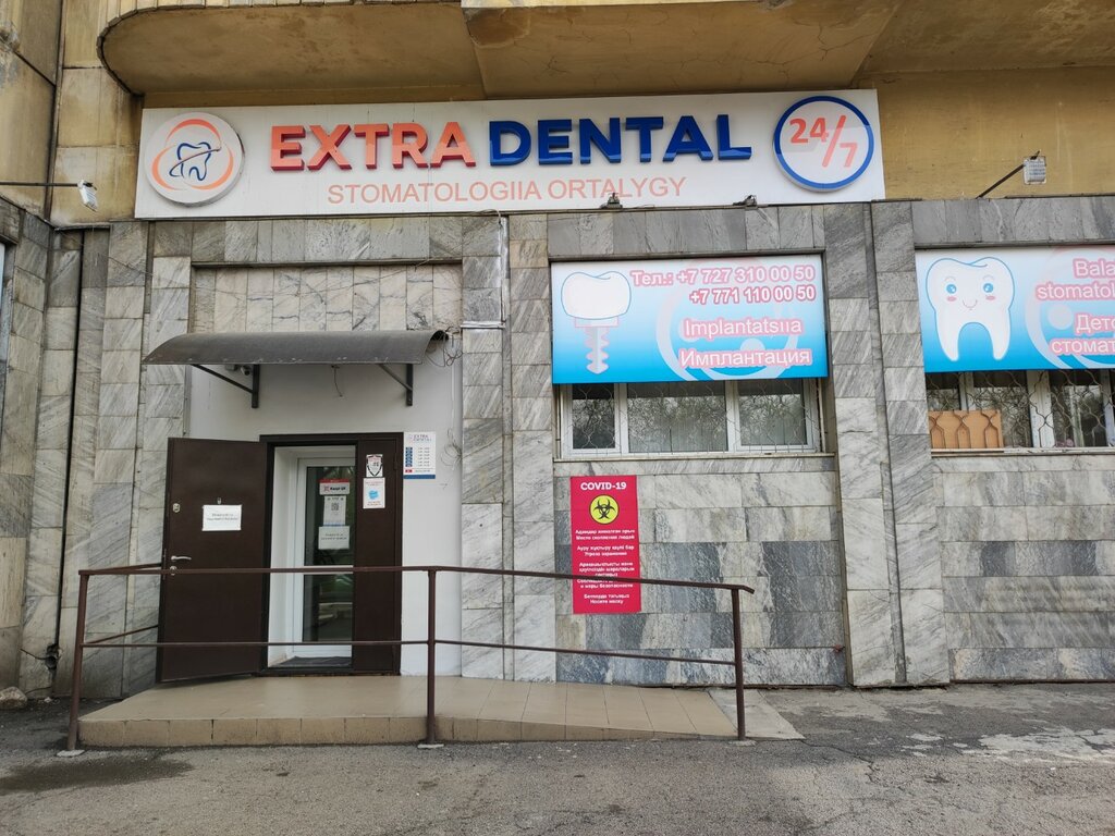 Diş sağlığı poliklinikleri Extra dental, Almatı, foto