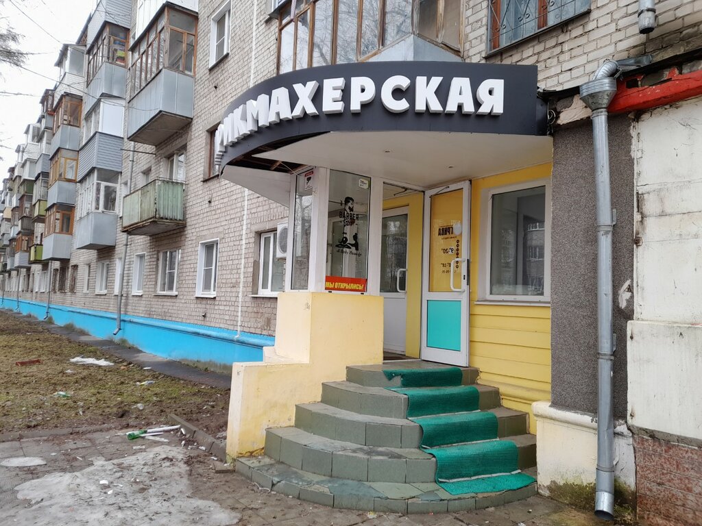 Berberler Грива, İvanovo, foto