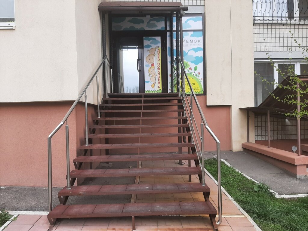 Anaokulları Teremok, Saratov, foto