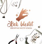 Kak blestit (Sovetskiy Avenue No:81к4), meslek kursları  Kaliningrad'dan