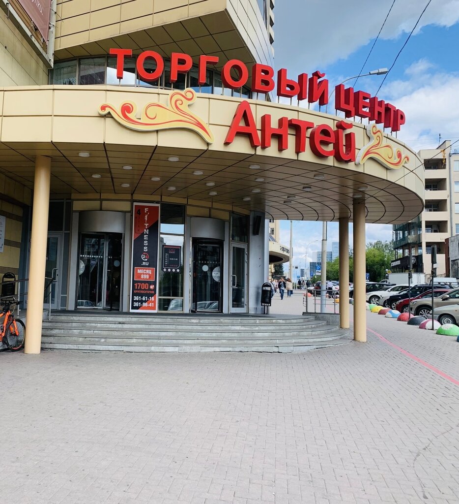 Kuaförler Pyatnickiy, Yekaterinburg, foto