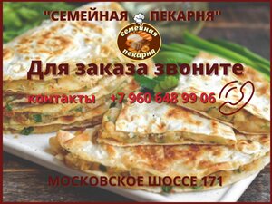 Семейная Пекарня (Moskovskoye shosse No:137), ekmek fırını  Orel'den