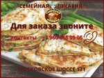 Семейная Пекарня (Moskovskoye shosse No:137), ekmek fırını  Orel'den