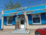 Geyzer (Aviatsionnaya Street No:61), market  Astrahan'dan