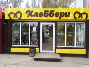 Борковский хлеб (Revolyutsionnaya Street No:72Д), ekmek fırını  Tolyatti'den (Togliatti'den)