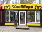 Борковский хлеб (Revolyutsionnaya Street No:72Д), ekmek fırını  Tolyatti'den (Togliatti'den)