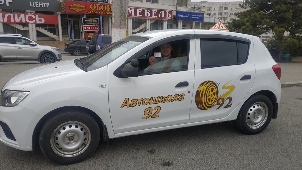 Sürücü kursları Avtoshkola 92, Sevastopol, foto