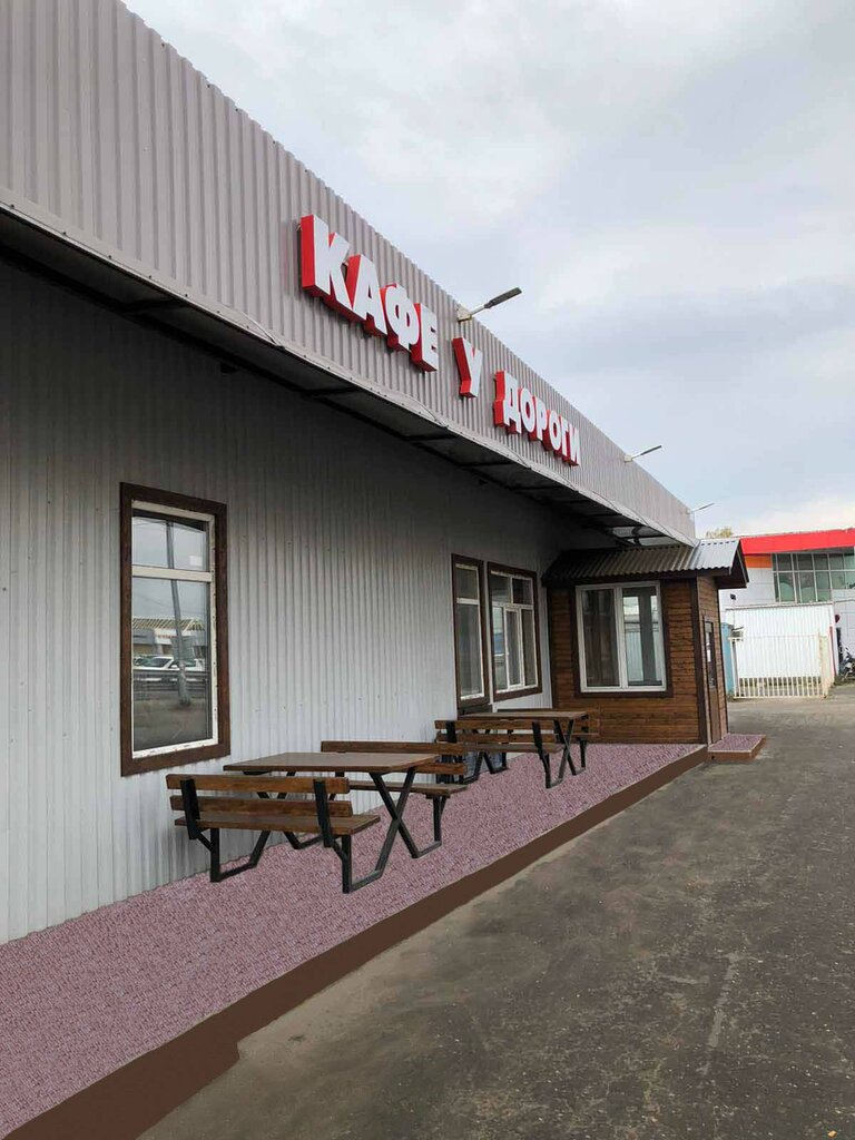 Hazır yemek teslim servisleri Kafe-u-Dorogi, Moskova ve Moskovskaya oblastı, foto